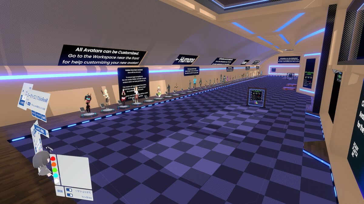 The Avatar Station - Resonite Wiki